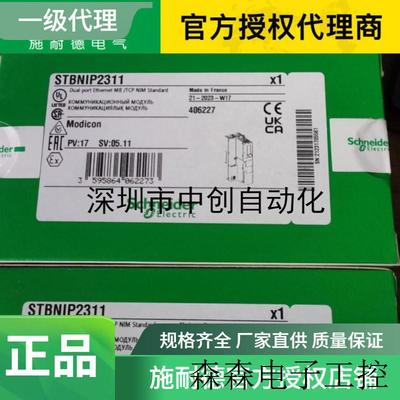 授权代理现货优惠STBNIP2311 STBPDT3100K  STBNCO2212