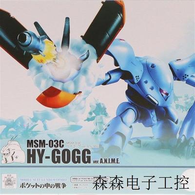 ROBOT魂246高战蟹MSM-03C HY-GOGG高达机甲成品ANIME现货