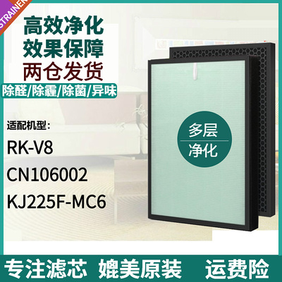 适配KJ451F-RK-V8CN106002滤网