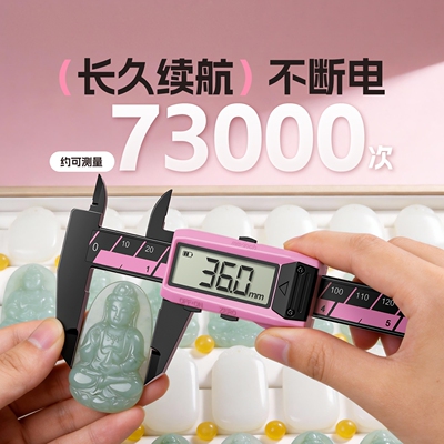 High precision vernier digital display for jewelry electroni