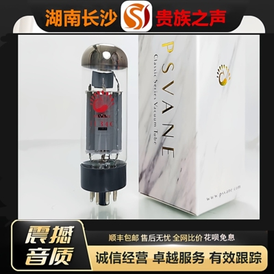 工厂老店 PSVANE/贵族之声EL34-C电子管代曙光6CA7\6L6\5881胆管