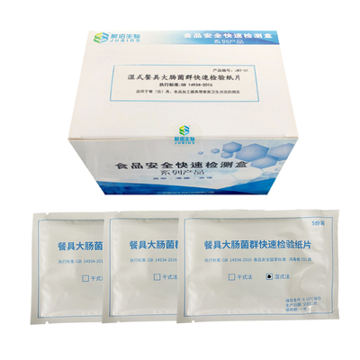 聚佰生物餐具大肠菌群沙门氏菌