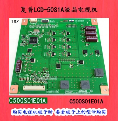 夏普LCD-50S1A升压板C500S01E01A