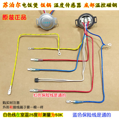 苏泊尔电炖电饭煲锅SF40FC699/40FC873/50FC873底部温度传感器控