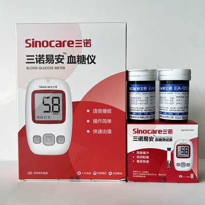 三诺易安血糖仪EA-9血糖测试条