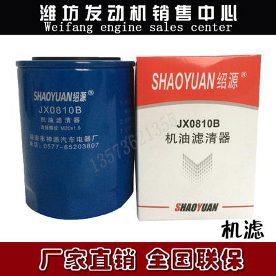 潍坊潍柴华丰机油滤清器