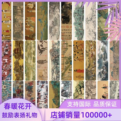 书签30张卡通古名画法系列简约手帐文艺创意素材ins阅读纸质