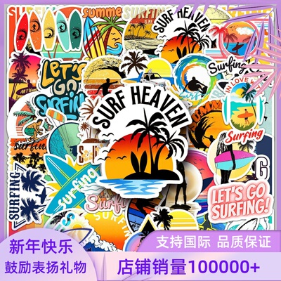 50张冲浪贴纸Surfing体育运动卡通涂鸦防水装饰水杯冰箱手帐贴纸