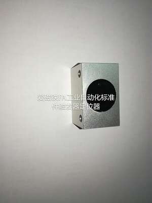 MLK40X25X25磁座，是N50M钕磁铁埋入铝合金方块体树脂灌胶密封