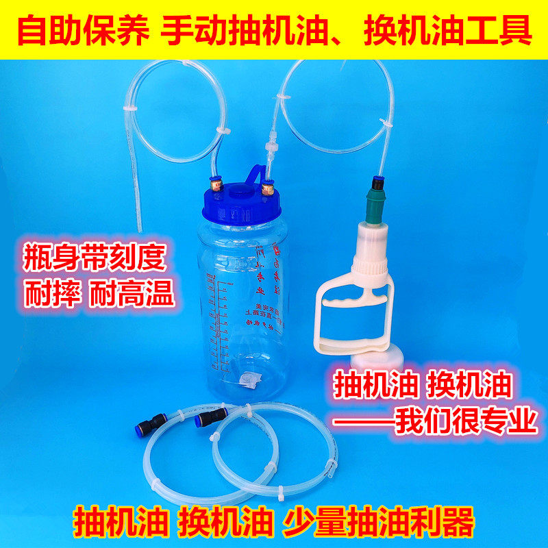 抽机油工具换机油工具手动抽机油神器机油加多抽油神器DIY抽油泵