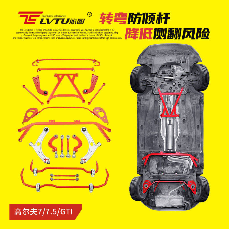 防倾杆顶吧适配高尔夫7平衡杆Golf7.5/GTI可调倾角下摆臂高七改装_虎窝淘