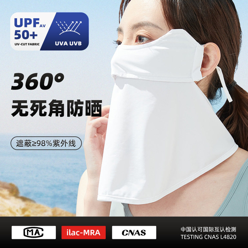 防晒面纱面罩口罩女防紫外线护颈脖冰丝遮脸脖子全脸薄款夏天开车