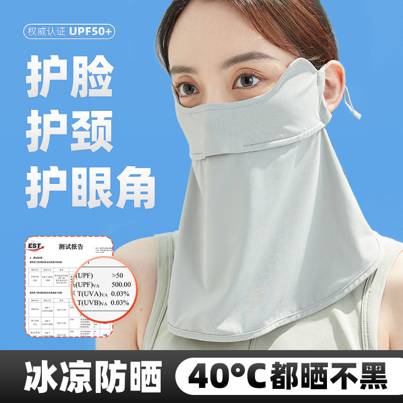 防晒面罩女夏全脸防紫外线遮阳脸罩薄款透气面纱开车骑行冰丝口罩