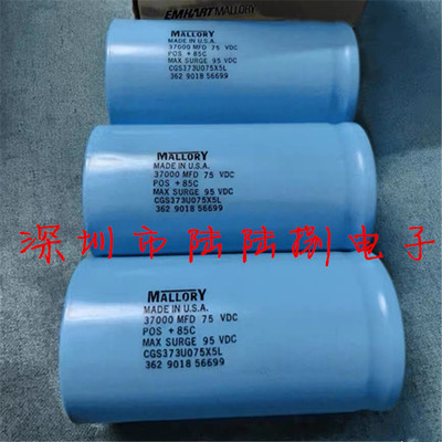 摩罗利75V37000uF电解电容