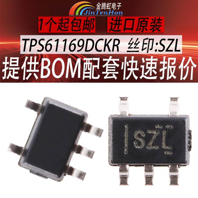 德州TPS61169DCKR原装TI芯片IC