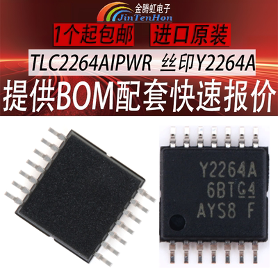 德州TLC2264AIPWR集成电路芯片IC