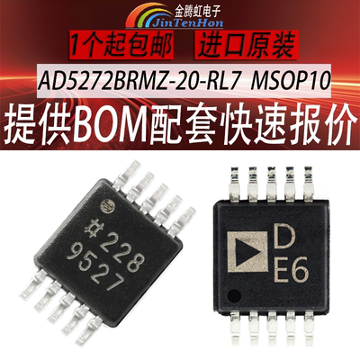 亚德诺AD5272BRMZ-20-RL7全新IC