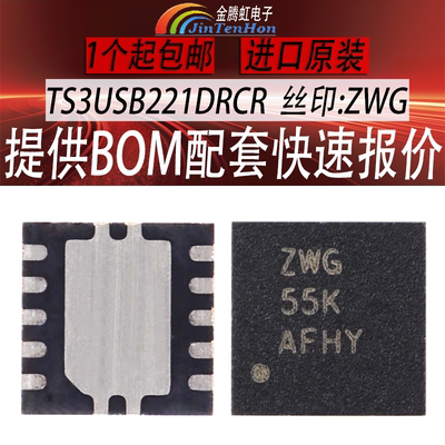 德州TS3USB221DRCR全新TI芯片IC