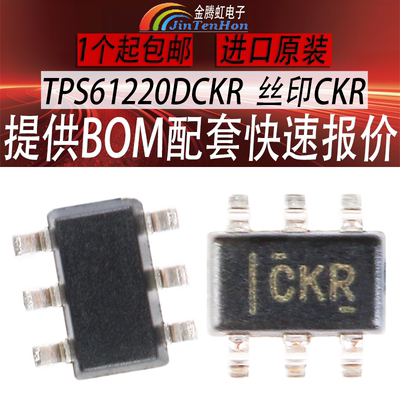 德州TPS61220DCKR全新TI芯片IC