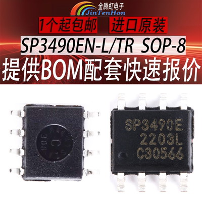 EXARSP3490EN-L/TR收发器贴片IC