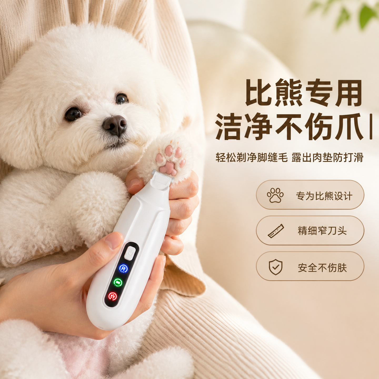 比熊专用剃毛器小型犬修剪脚底毛电动电推剪宠物美容狗狗理毛神器