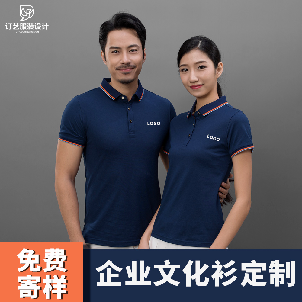 定制t恤polo衫刺绣图字保罗短袖广告工作衣服订做工装文化印logo - 小编推荐 - WePost 全民代运 - 马来西亚中国淘宝代运与集运专家