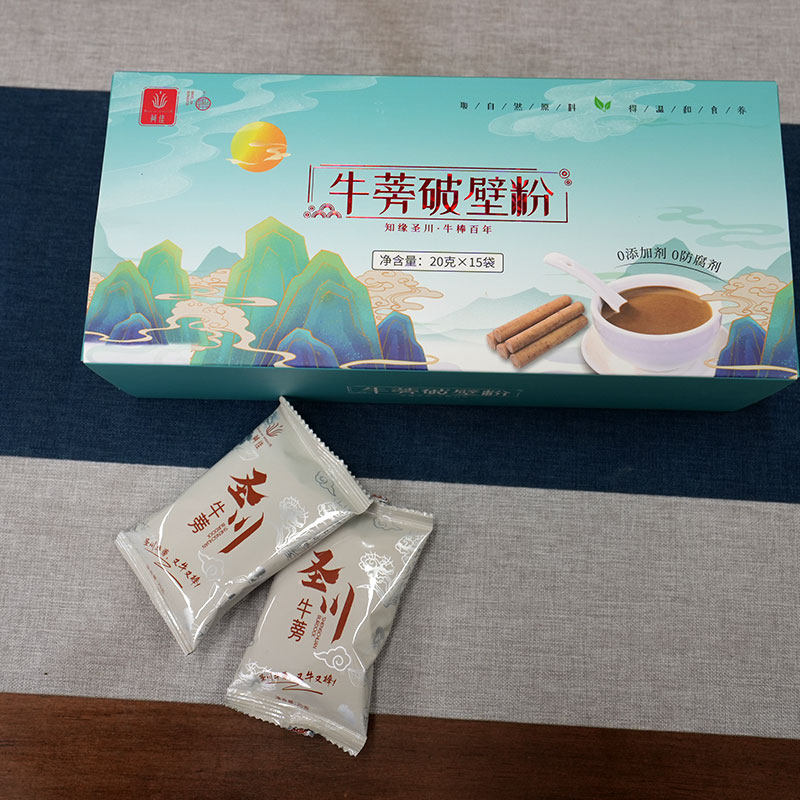 圣川牛蒡破壁粉*一提(两盒)