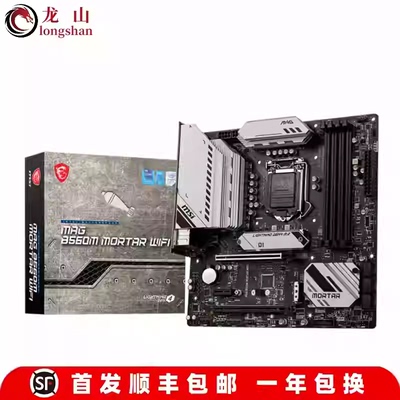 微星MSIB460MB560M主板