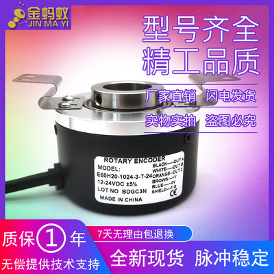 E60H20-1024-3-T-24自动化设备光电旋转编码器ROTARY ENCODER