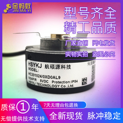 HC201024/0XD0AL9伺服电机旋转编码器质保一年