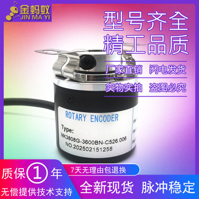 MK3808G-3600BN-C526.006增量式空心轴光电旋转编码器质保一年