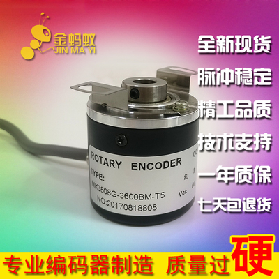 MK3808G-3600BM-T5光电旋转编码器空心编码器3600脉冲质保一年