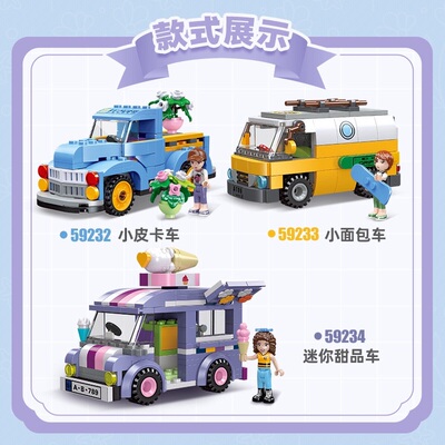 杰星59232创意街景汽车小皮卡面包车甜品车拼装小颗粒男女孩积木