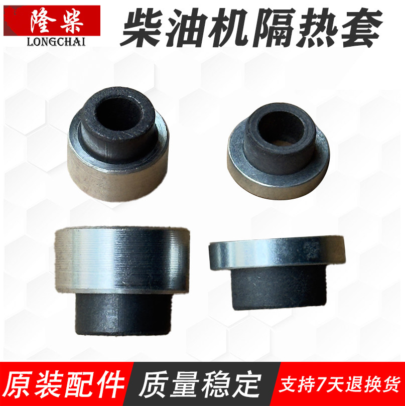 风冷柴油机微耕机配件 173F178F186F188F192F 喷油嘴热套隔热垫