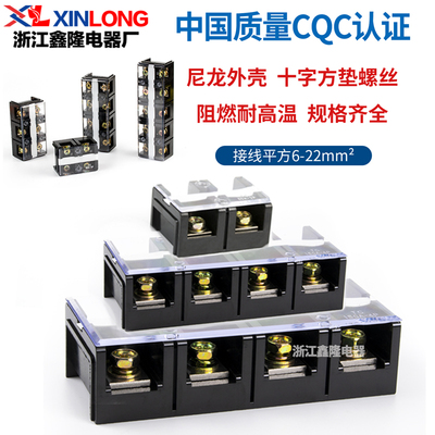 TC接线端子排尼龙方形垫片型固定接线板TC602/603/604/605/1004
