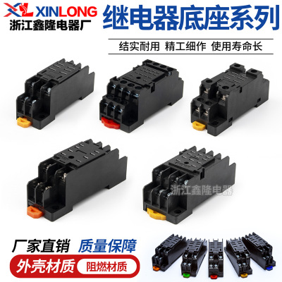 小型中间继电器底座HH52PHH53P