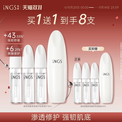 INGS专柜英树透明质酸小白瓶