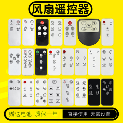 澳柯玛风扇遥控器送电池