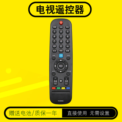 创维电视机遥控器包邮送电池