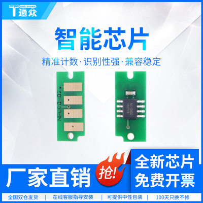 通众适用富士施乐P355d粉盒芯片P355db硒鼓芯片M355df P365dw P368d P455d M455df墨粉筒计数芯片