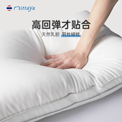 nittaya泰国化纤超柔乳胶枕