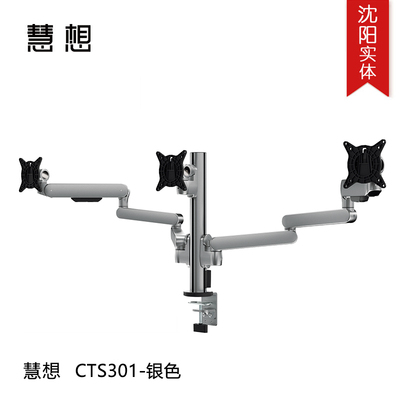 慧想HEXERGO显示器支架电脑机械臂升降增高底座夹具款CTS系列