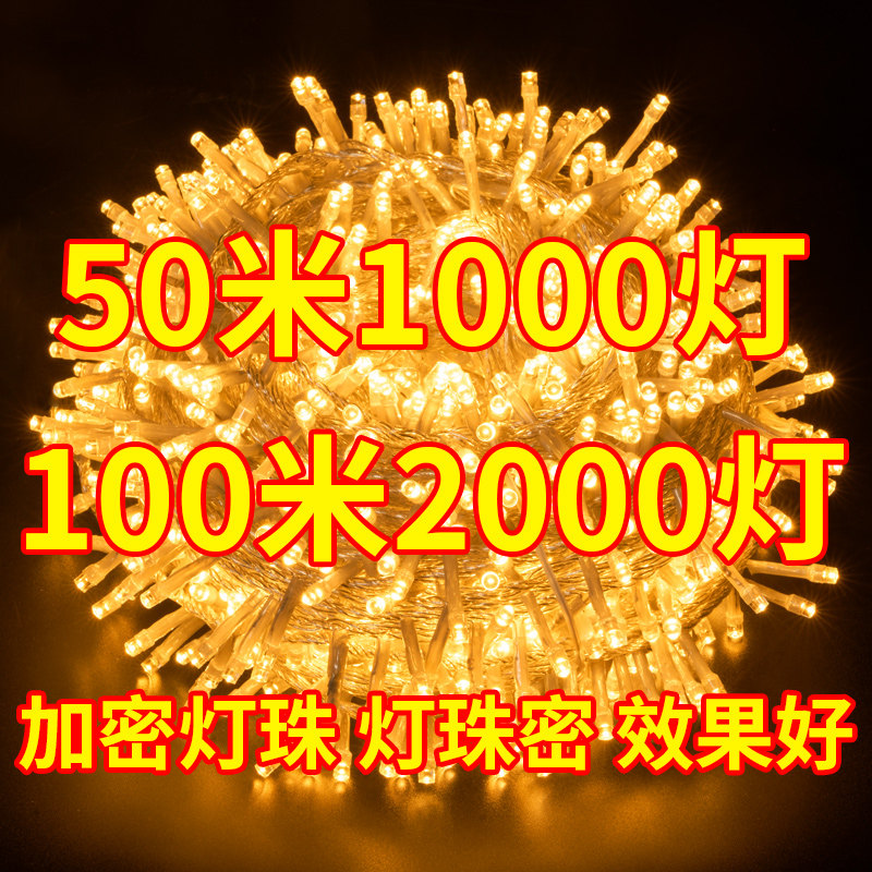 led小彩灯闪灯串灯满天星灯户外氛围灯露营挂树上装饰灯星星灯串_虎窝淘