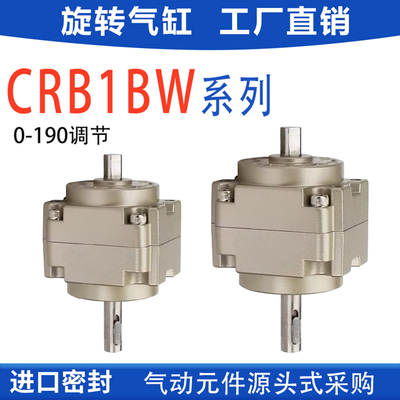 工厂直销CDRB1BW叶片式旋转气缸