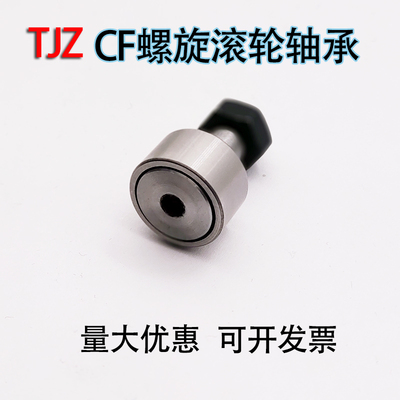 德国进口轴承螺拴滚轮高速