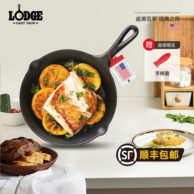 Lodge煎锅铸铁美国无涂层