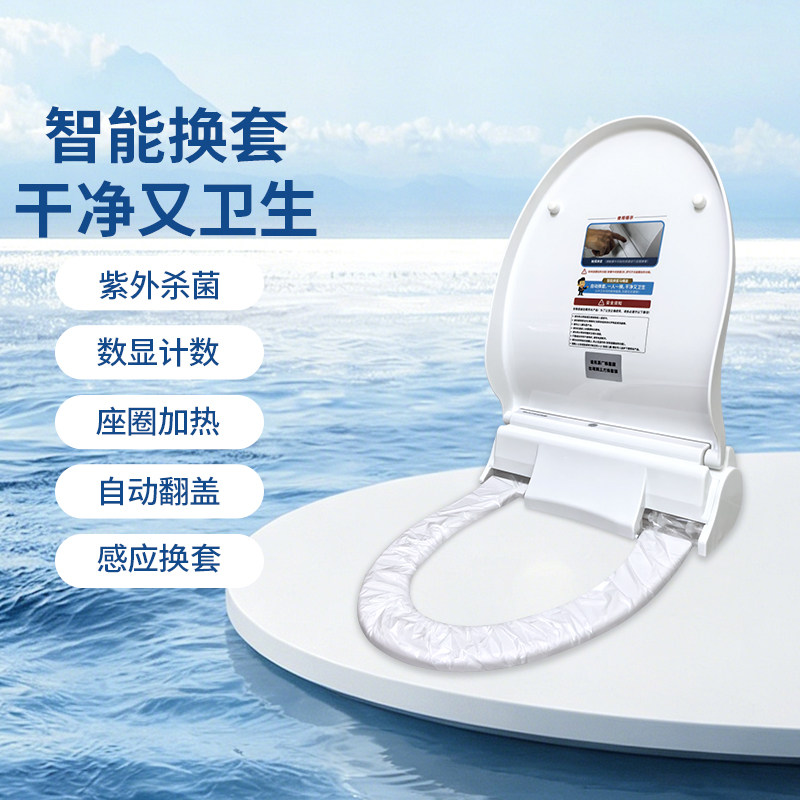 沐牌自动换套马桶盖圈转转垫公用智能座便盖换膜纸电动一次性坐垫
