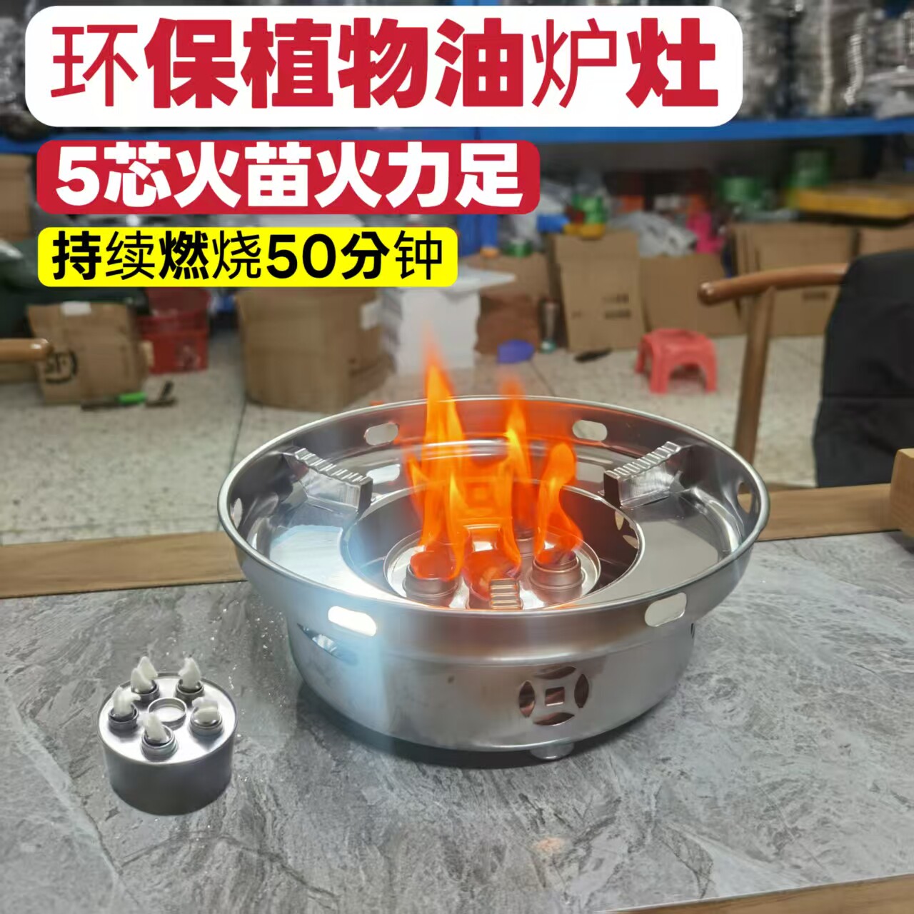 环保油燃料炉灶液体酒精小火锅商用家用干锅小火锅炉灶
