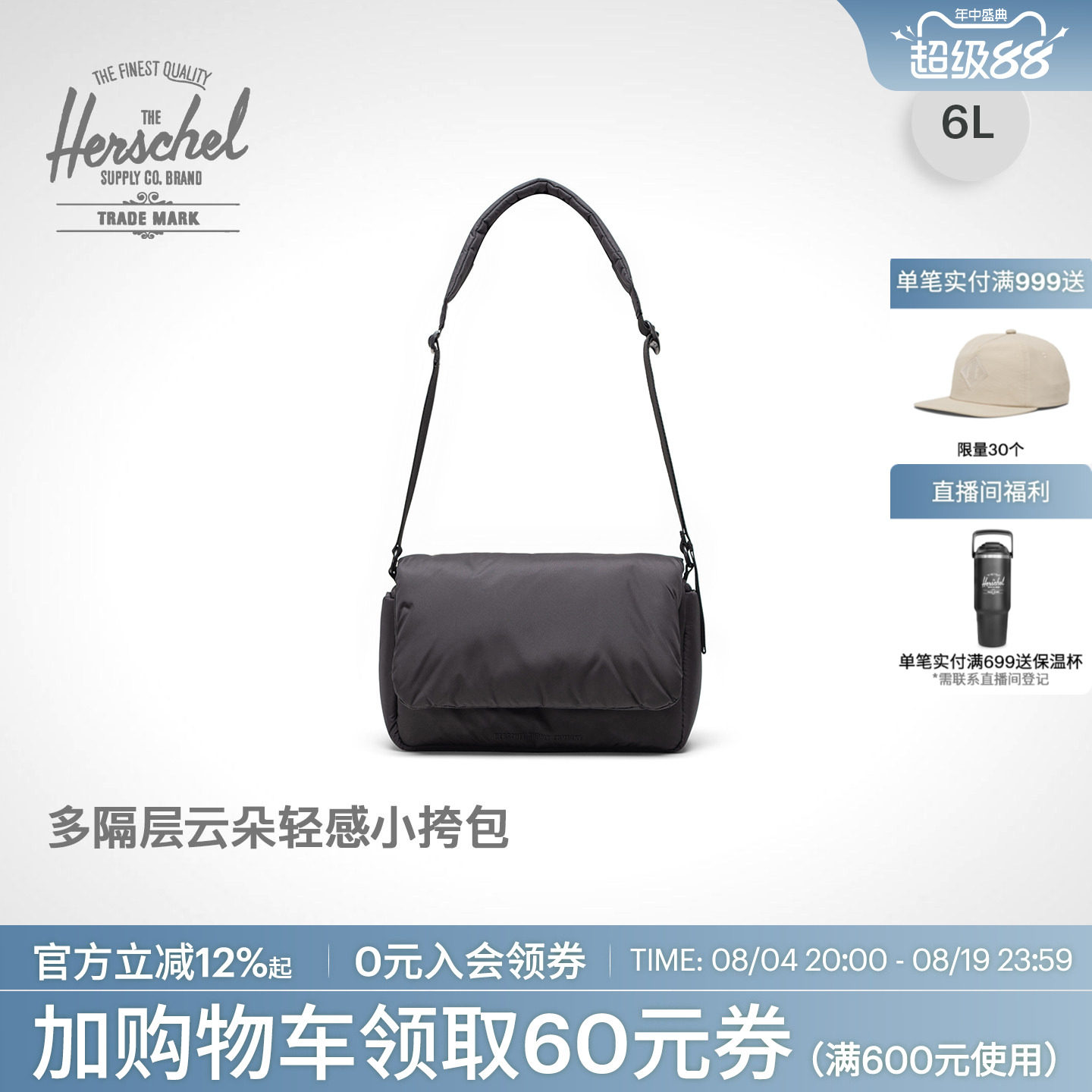 Herschel赫行26年新品云朵系列休闲出行斜挎包6L日常通勤背包