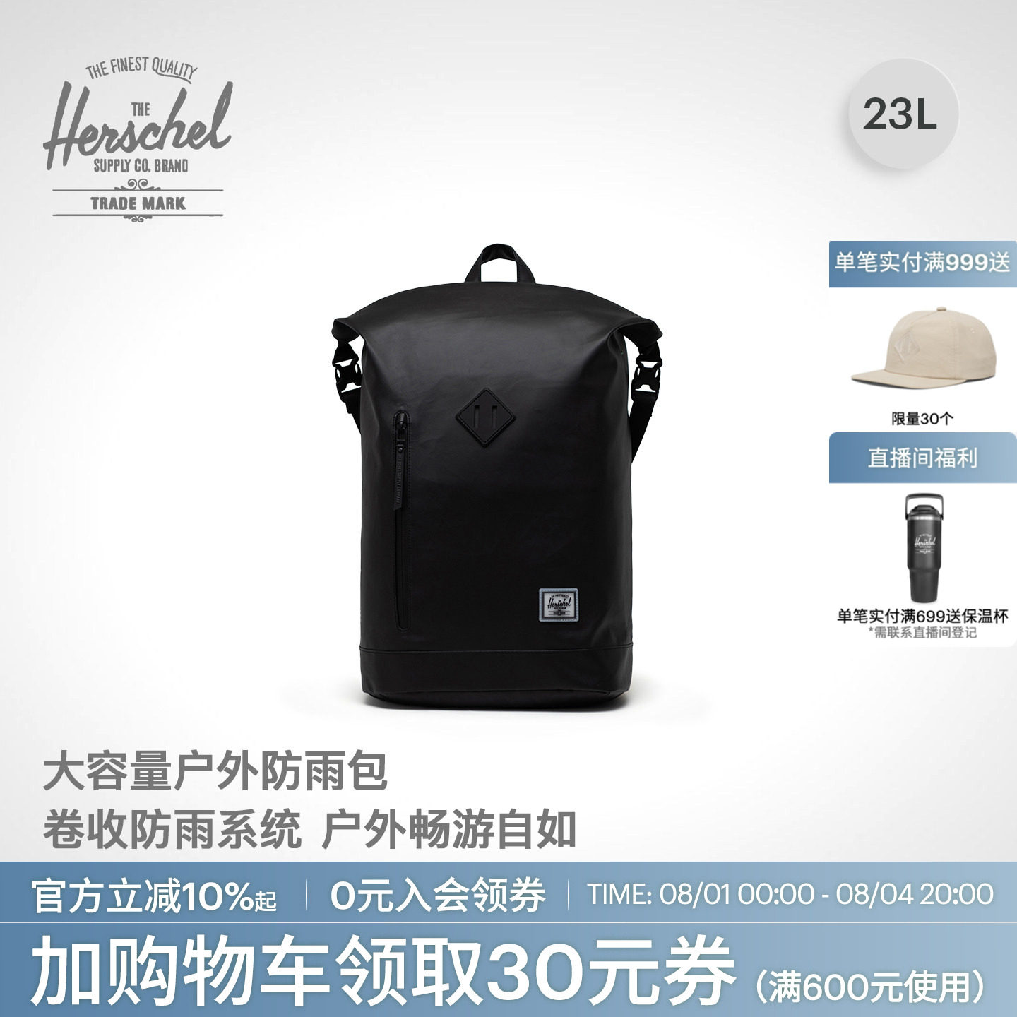 Herschel加拿大赫行防雨ROLLTOP户外出游旅行男女通勤双肩包背包